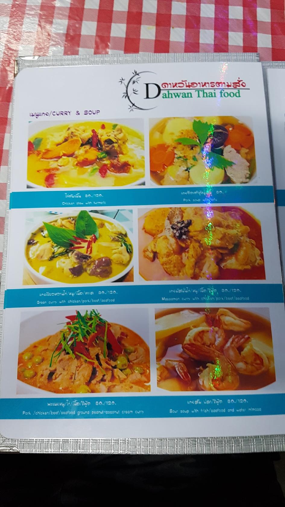 Menu at Da-Wan Thai Restaurant, Ko Samui