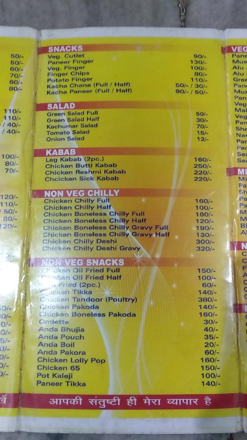 Menu at Blue Star Bar And Restaurant, Ganduba