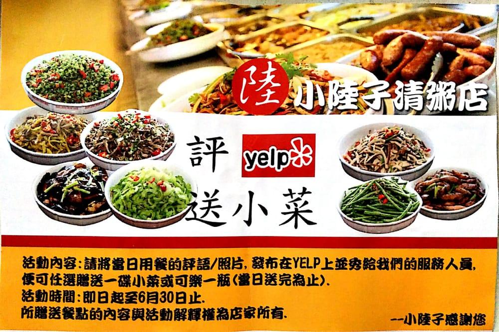 Menu at Lu's Garden restaurant, San Gabriel
