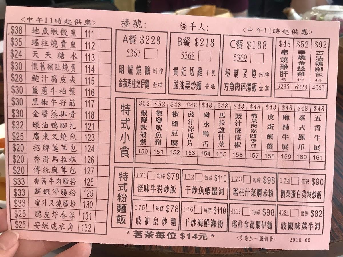Menu at Lin Heung Kui restaurant, Hong Kong