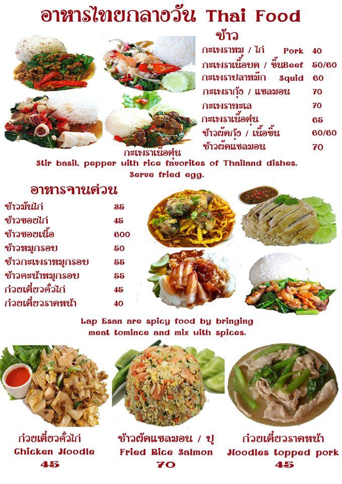 Carta del restaurante คันธคีรี Cowboy Corner, Chiang Mai