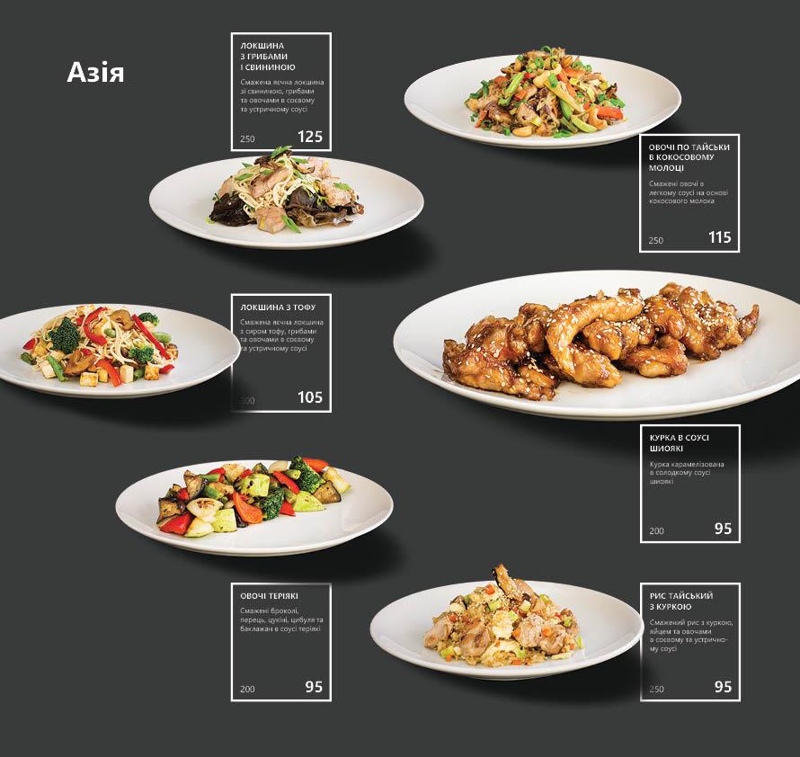 Menu at RollHouse restaurant, Kyiv, Volodymyr Ivasyuk Ave