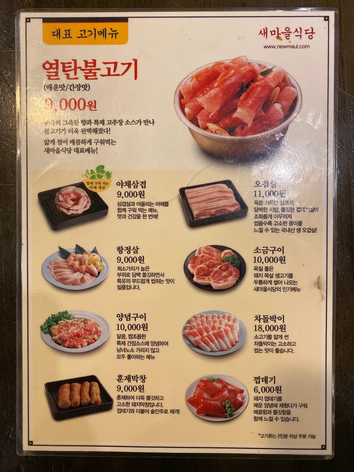 Carta de Saemaul Restaurant Hongdae Seogyo Branch, Seul, 144 Eoulmadang-ro