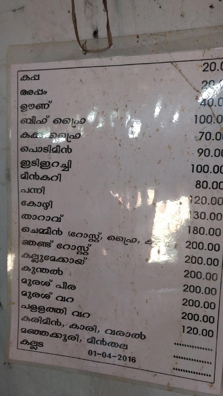 Menu at Vayaloram Toddy Shop, Kumarakom