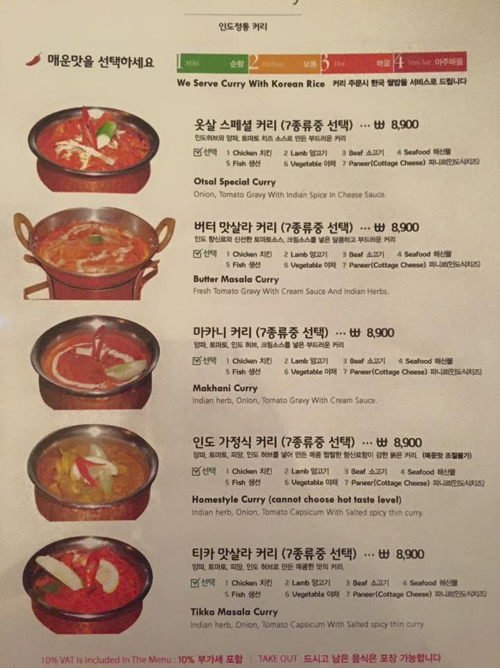 Menu at Hello India 헬로인디아 restaurant, Busan