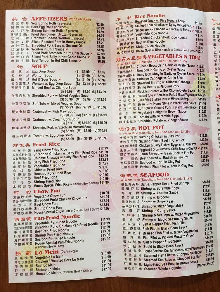 Menu at Asia Kitchen restaurant, Knoxville, Kingston Pike