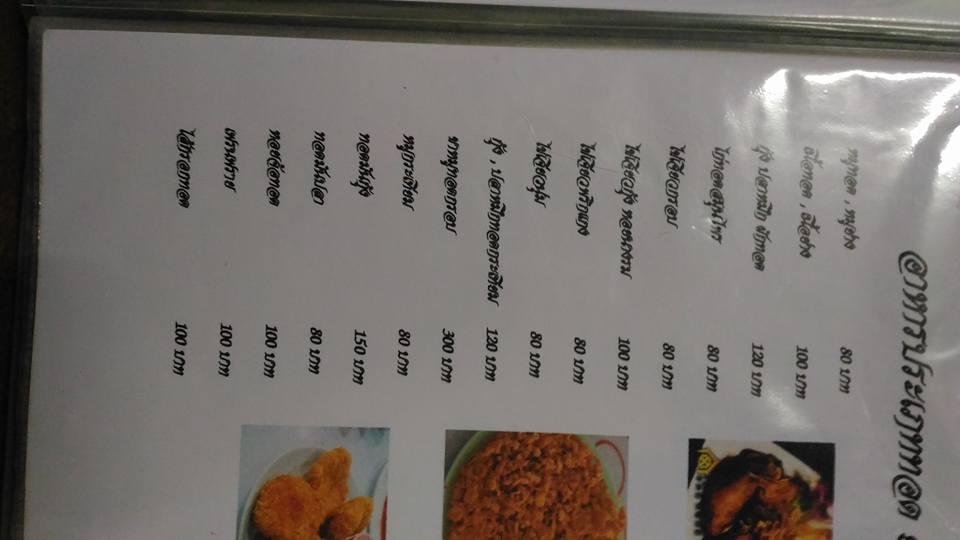 Menu at Krua Pathum Shop restaurant, Bang Kadi