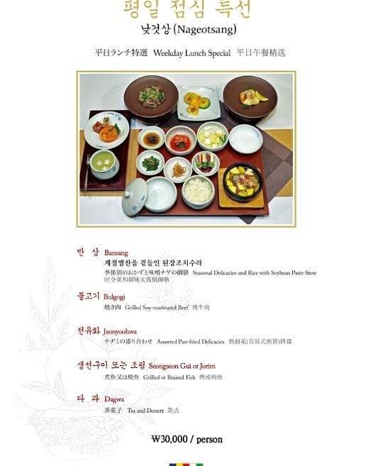 Menu at Jihwaja Seoul restaurant, Seoul, 125 Jahamun-ro