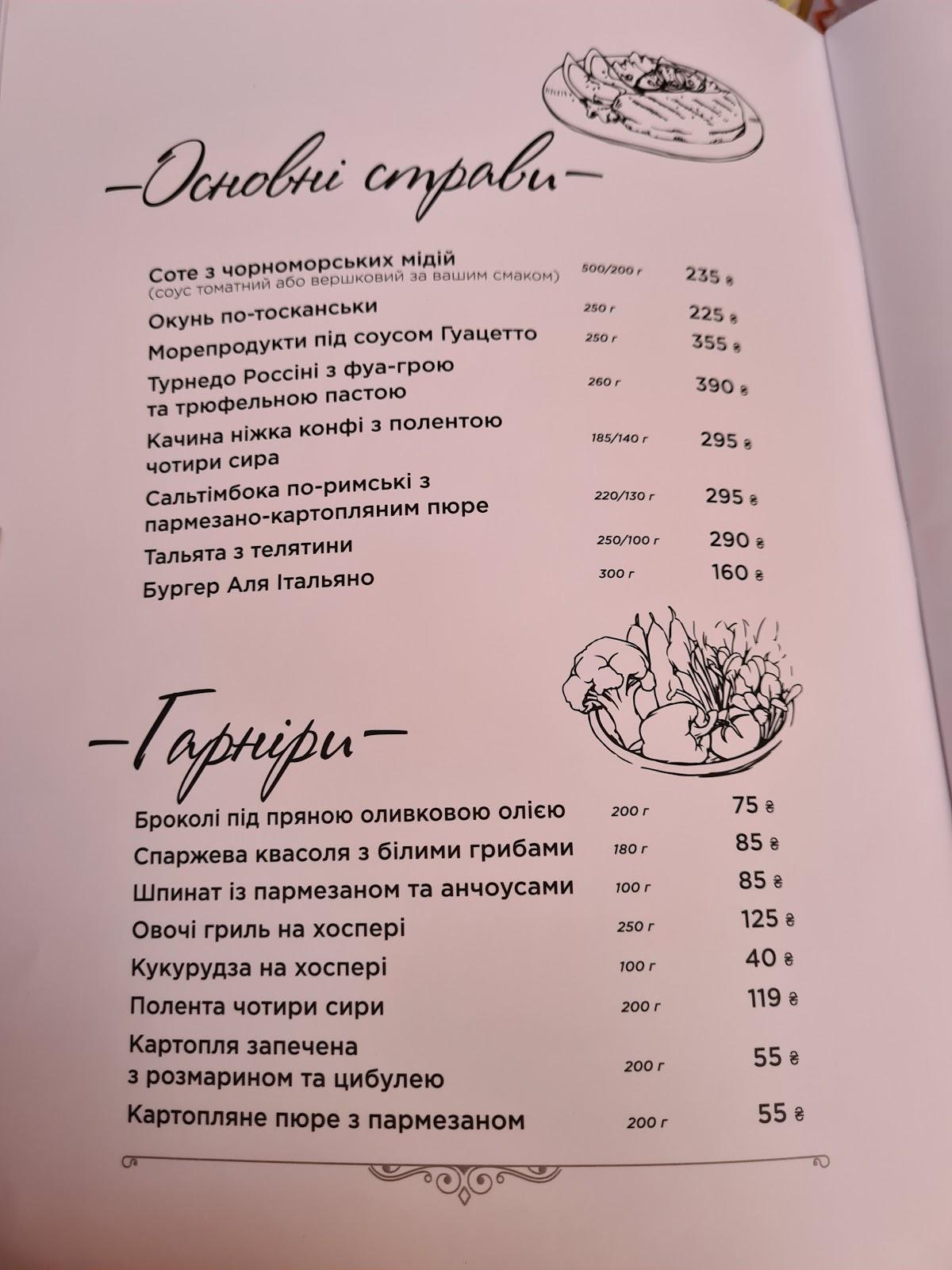 Carta del restaurante Capo di Monte, Kiev, Saksahanskoho St