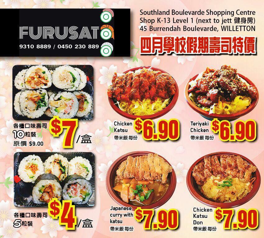 Menu at Furusato Japanese Food restaurant, Willetton, next to Hoyts