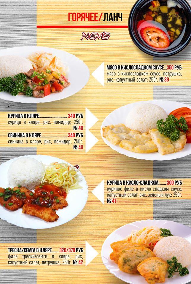 Menu at Nem's restaurant, Moscow, Vernadskogo Avenue