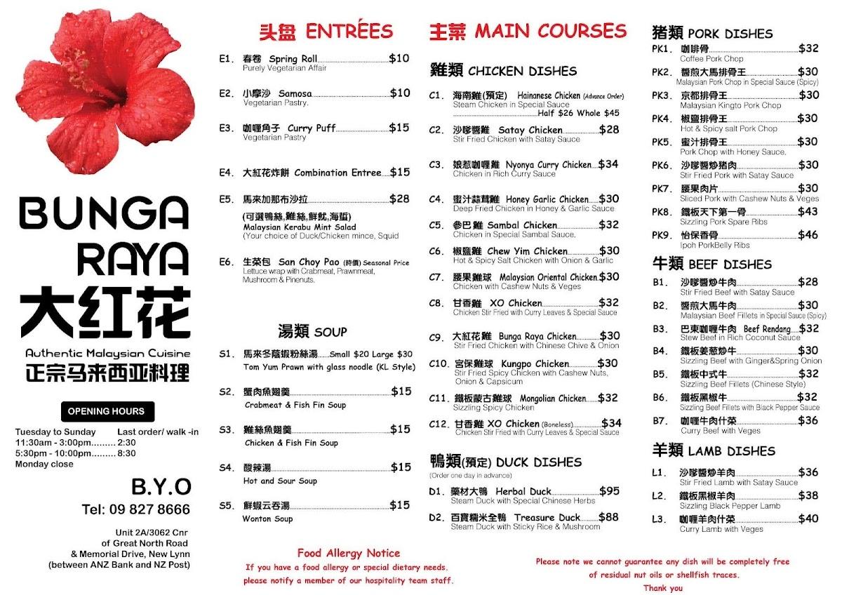 Menu at Bunga Raya Restaurant, Auckland