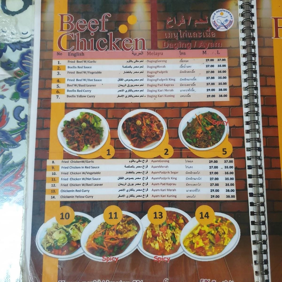 Menu at Nile Restaurant, Cairo