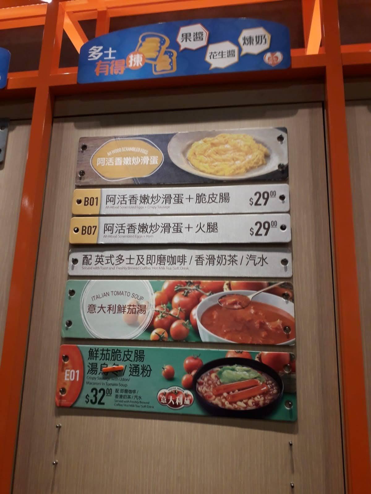 Menu at Fairwood fast food, Hong Kong, 青山公路青山灣段333號恒福商場 G/F