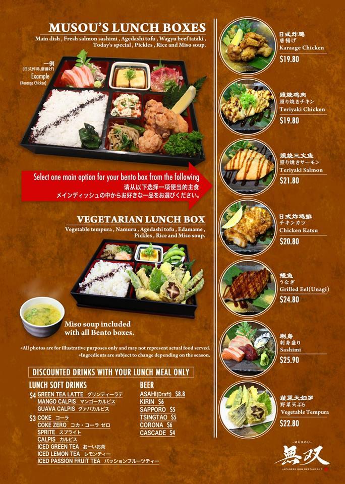Menu at Musou Yakiniku restaurant, Sydney