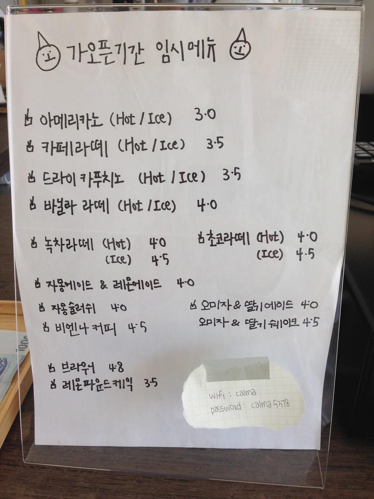 Menu at Calma cafe, Busan
