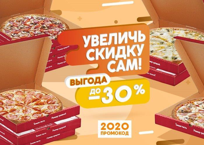 Tashir pizza restaurant, Sochi - Restaurant menu and reviews