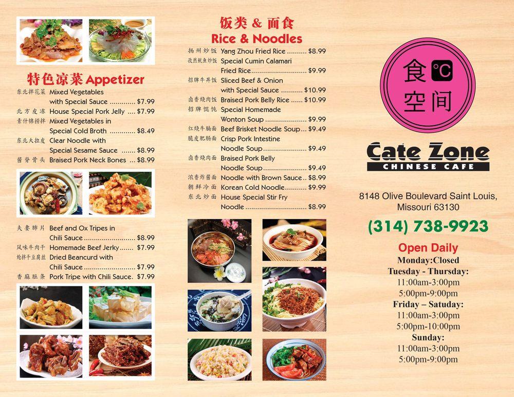 Carta de Cate Zone Chinese Cafe, University City