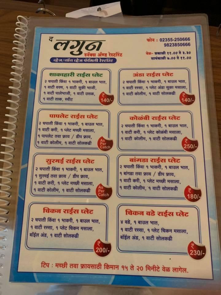 Menu at The Lagoon Family Restaurant, Chiplun, Chiplun