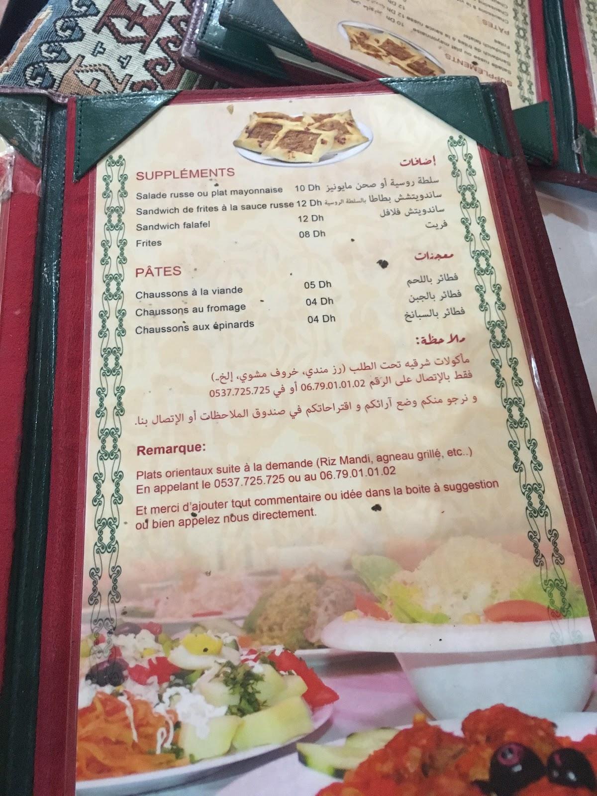 Menu au Yamal Acham restaurant, Rabat, 5 bis، 5 Av. Al Maghrib Al Arabi