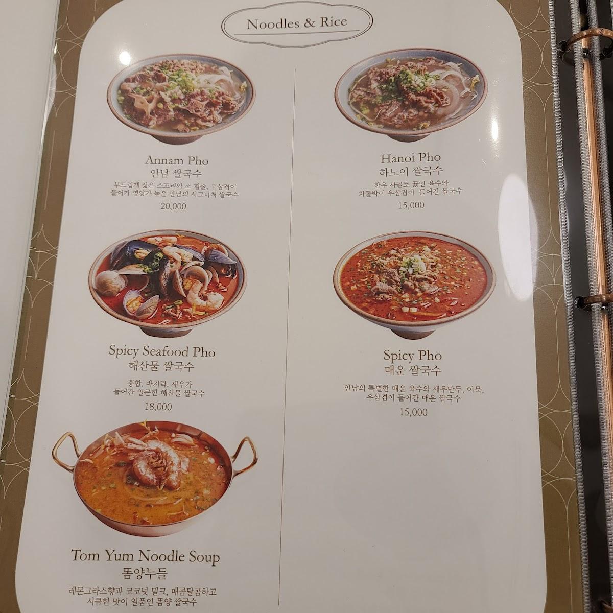 Menu at Annam restaurant, Seoul, 467-24 도곡2동