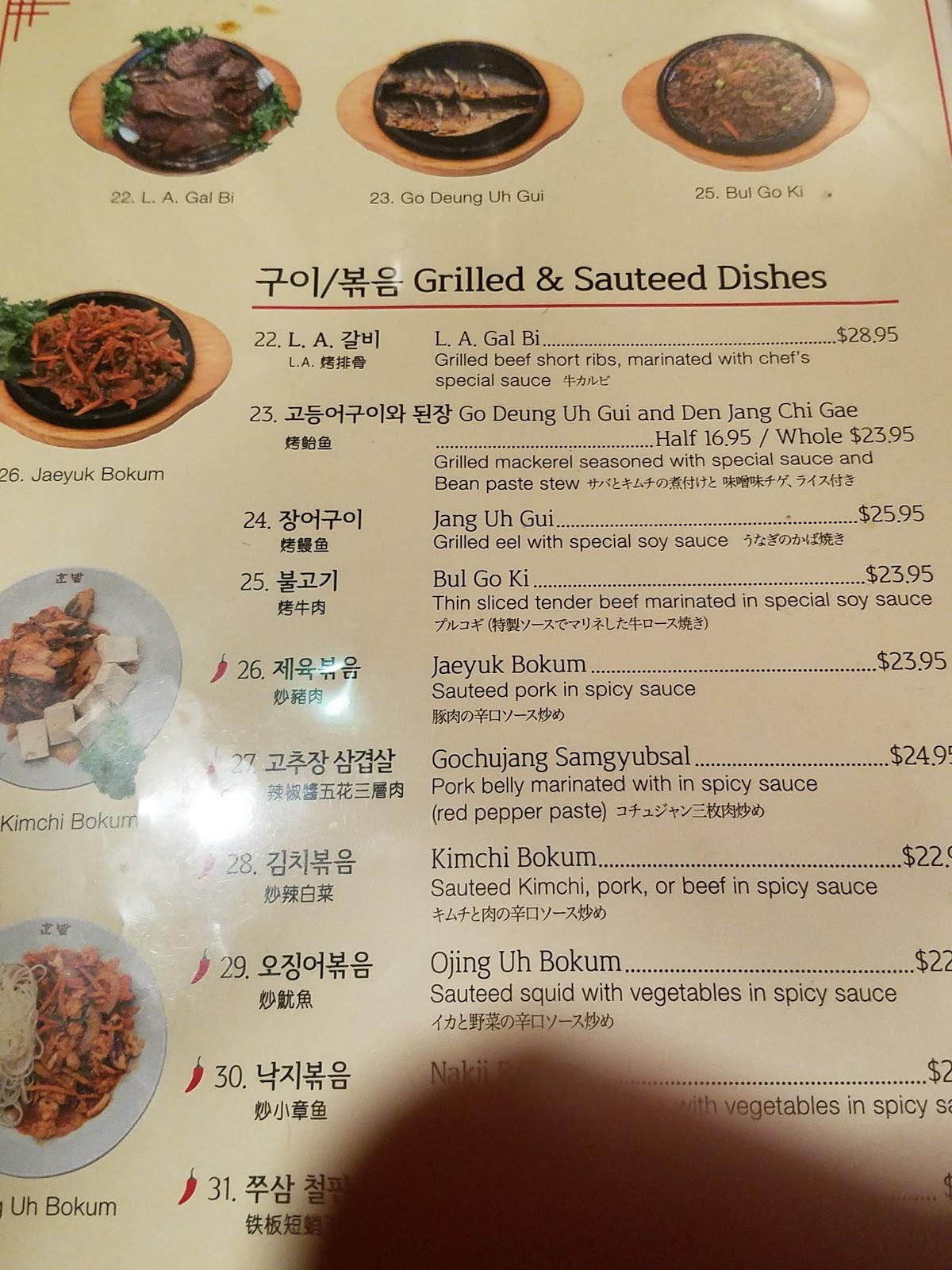 Menu at Han Bat restaurant, West New York, 53 W 35th St