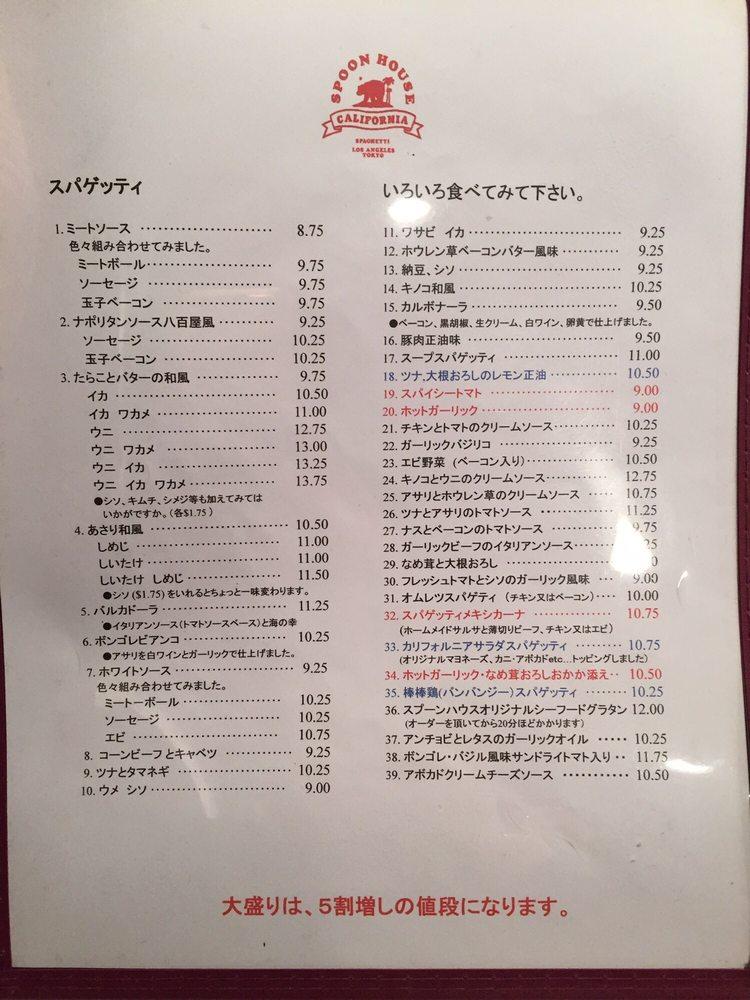 Menu at Spoon House Bakery and Restaurant, Gardena