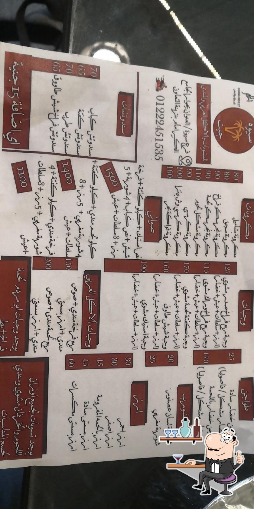 siwa gate, Siwa Oasis - Restaurant menu, prices and reviews