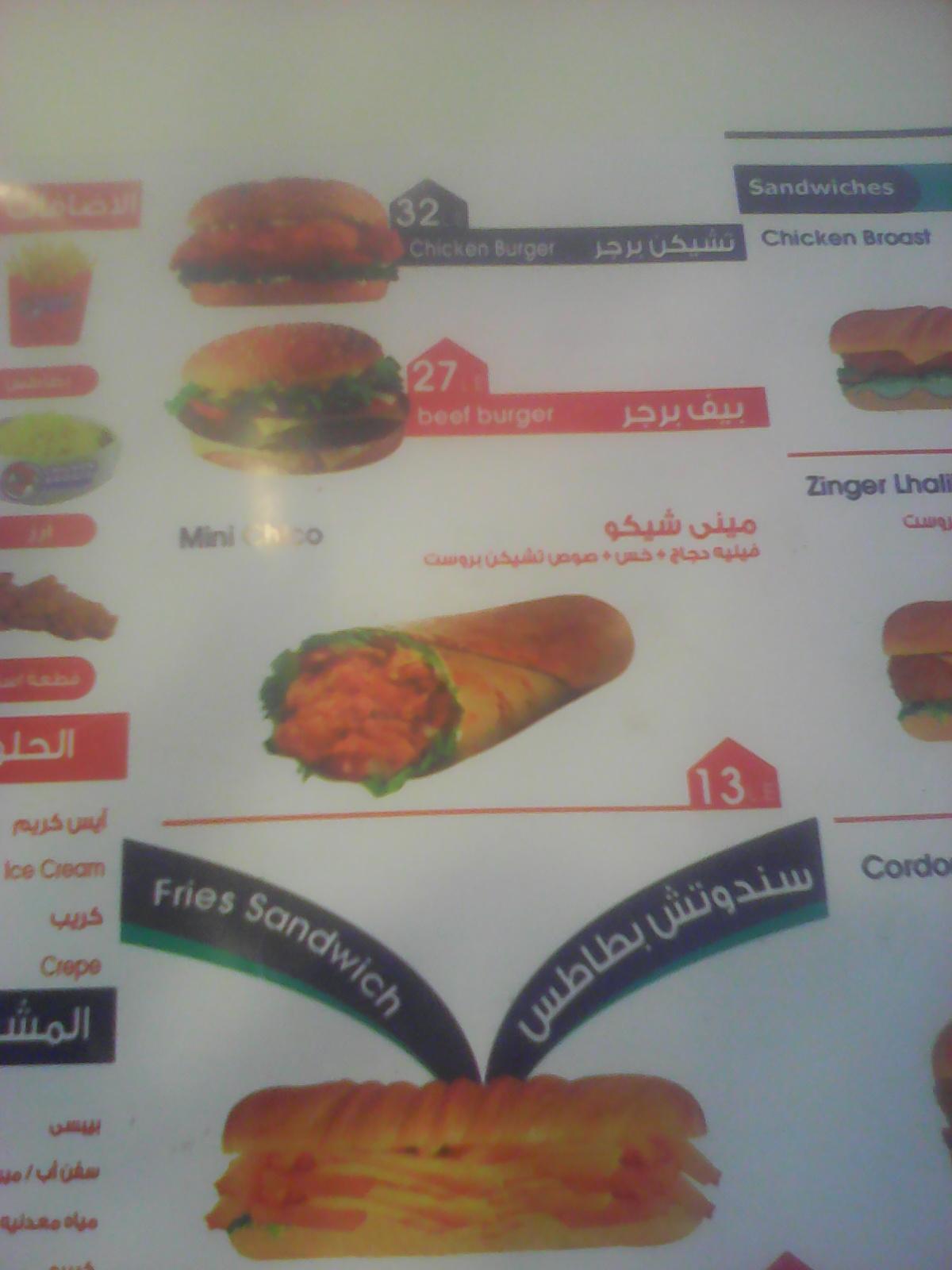 Menu at Chicken Broast restaurant, Luxor, Al Mahata