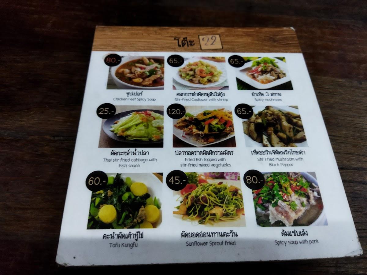 Menu at Khao Tom Baht Diao restaurant, Chiang Mai
