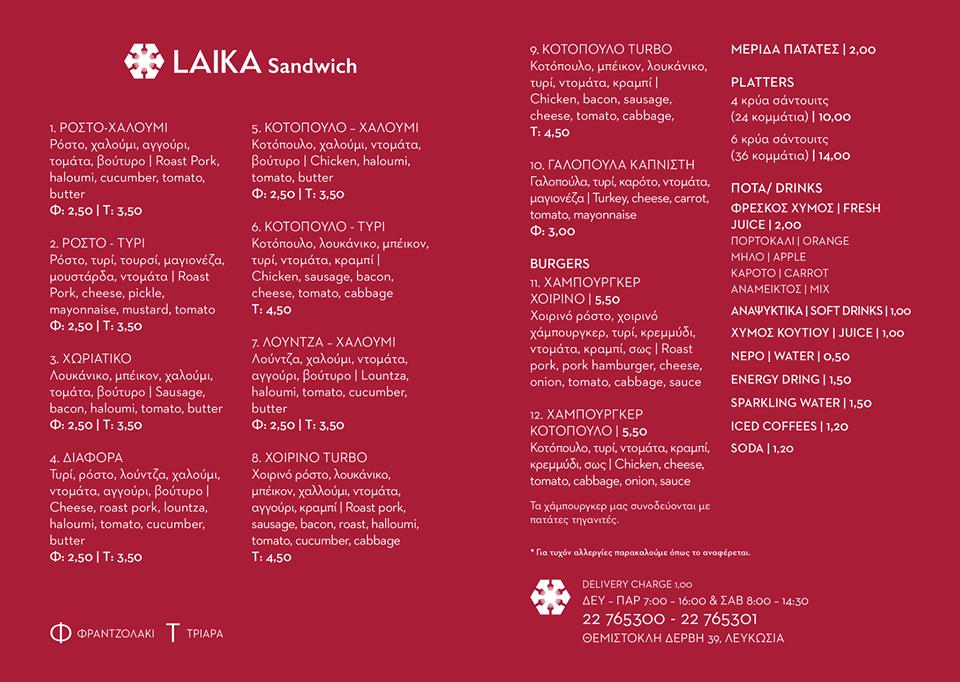 Menu at Laika sandwich, Nicosia