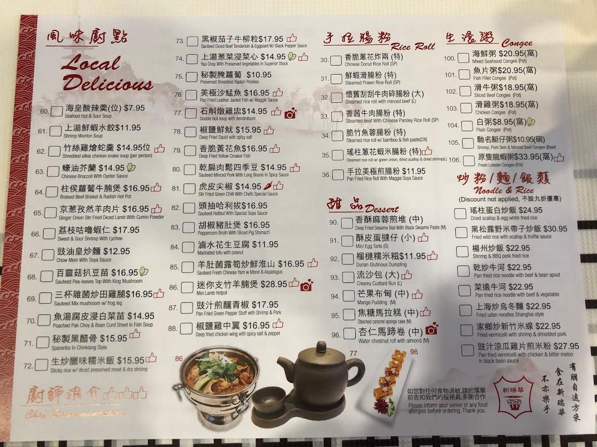Menu at Sun Sui Wah Seafood Restaurant, Richmond
