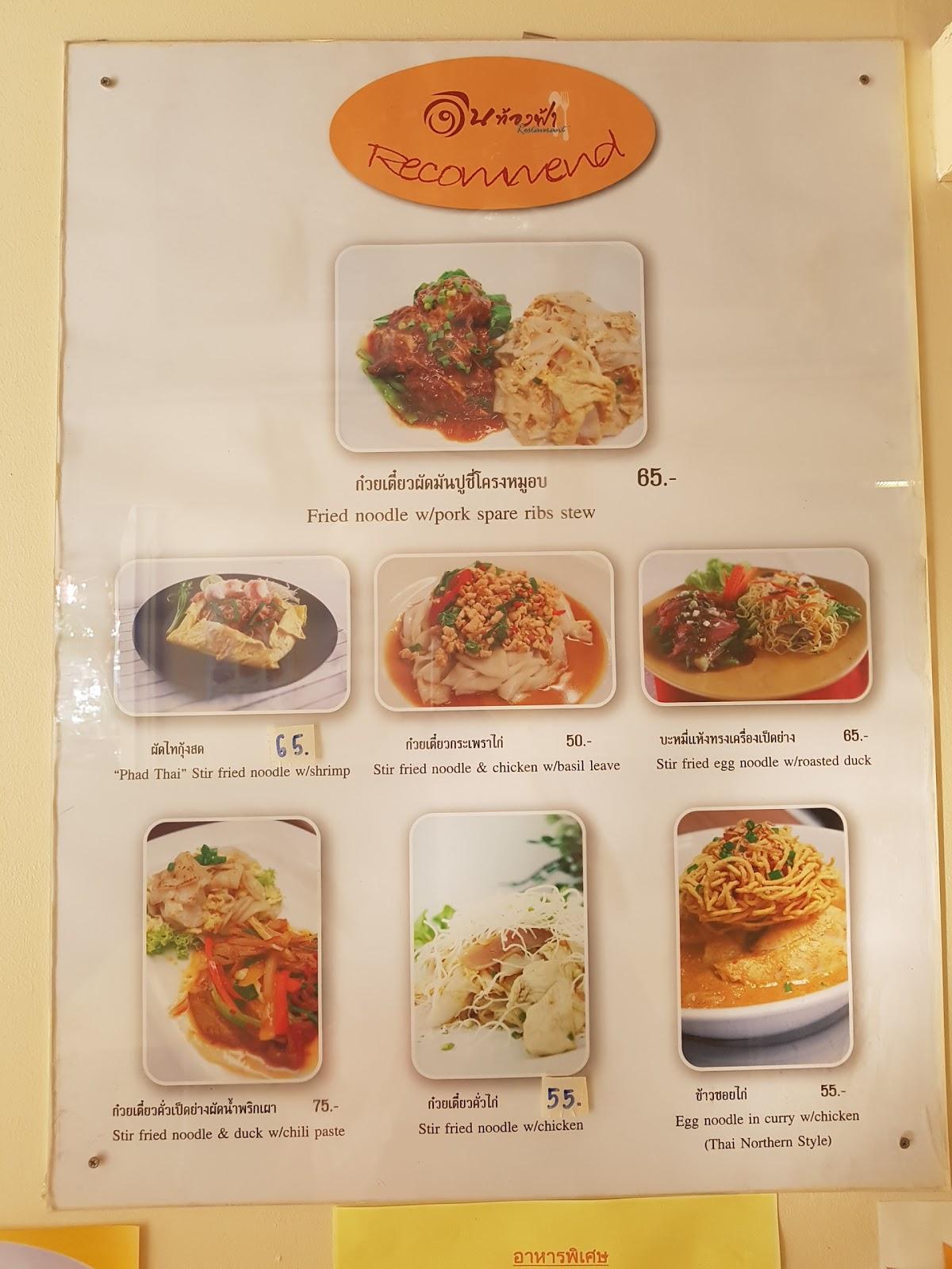 Menu at Duck cafe (Naklua), Takhian Tia