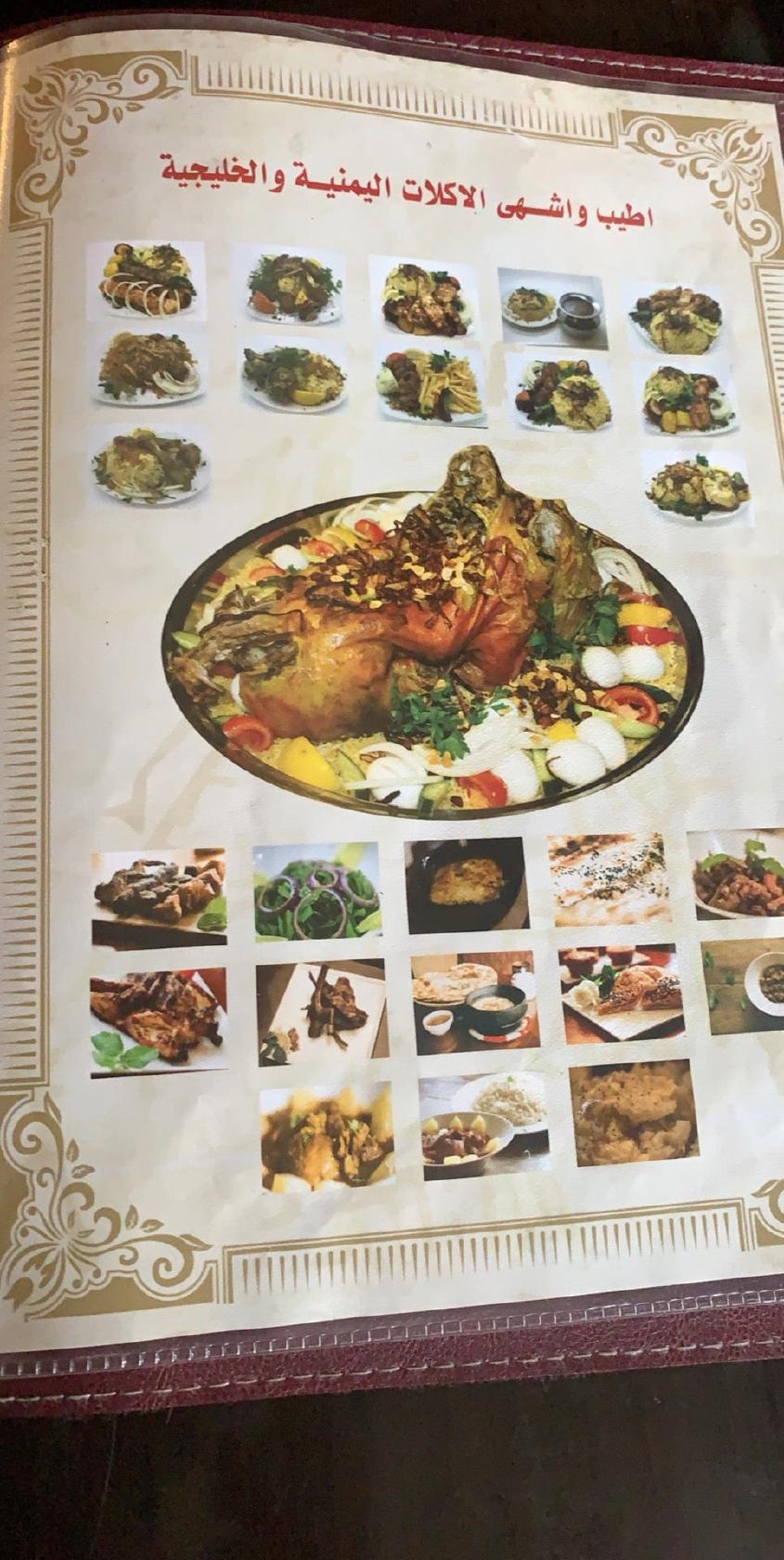 Menu at Queen of Sheba London restaurant, London, 3-4 Bouverie Pl