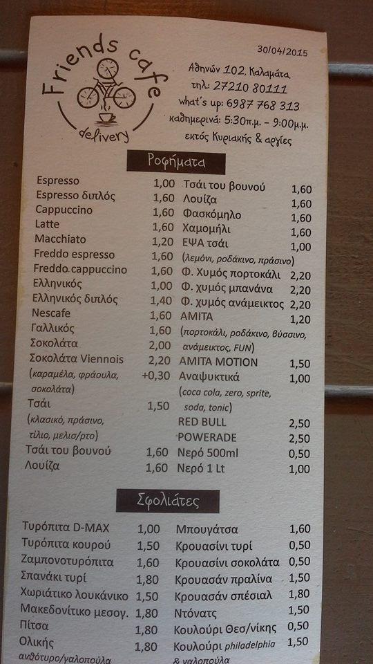 Menu at FRIENDS Cafe, Kalamata