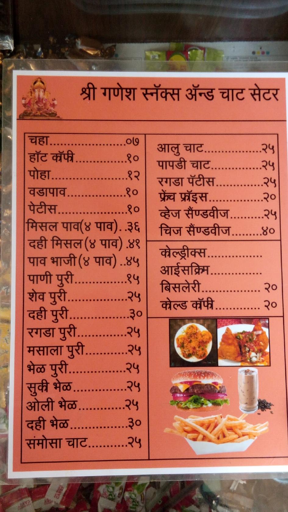 Menu at Shree Ganesh Snacks & Chatt Center Branch 02, Pune