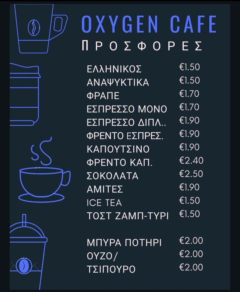 Menu at Oxygen Cafe, Athens