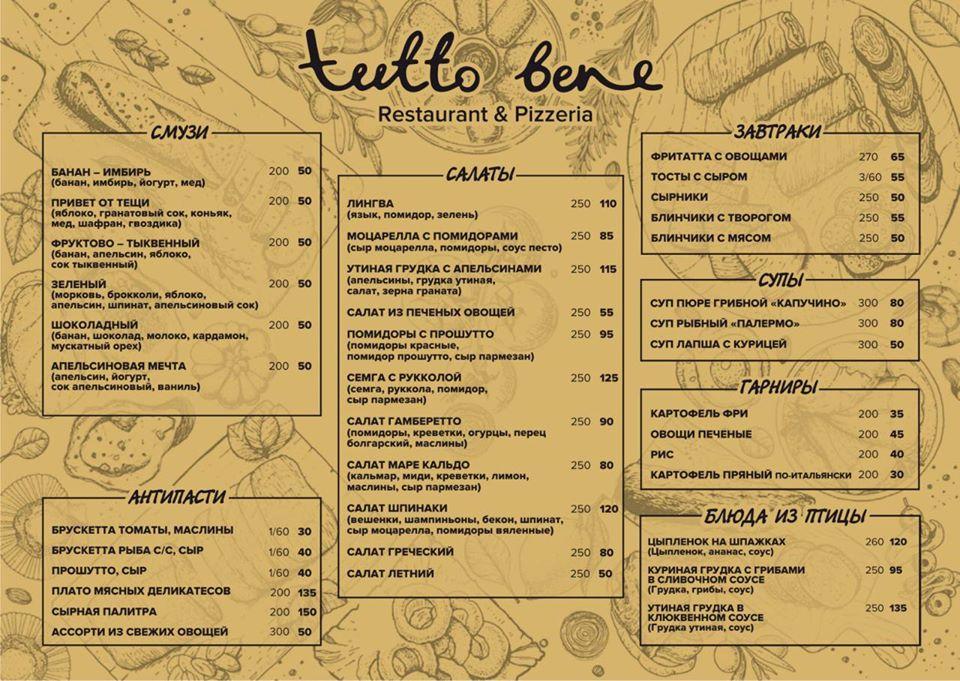 Speisekarte von TUTTO BENE - Замок - Каховка restaurant, Kachowka