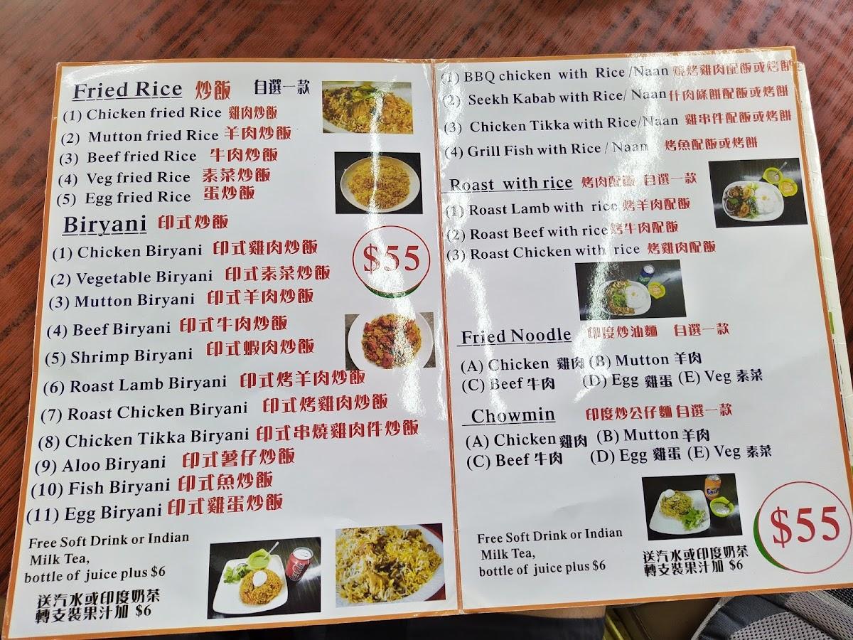 Menu at Tasty House restaurant, Hong Kong, 石 崗 上村 6A 地鋪