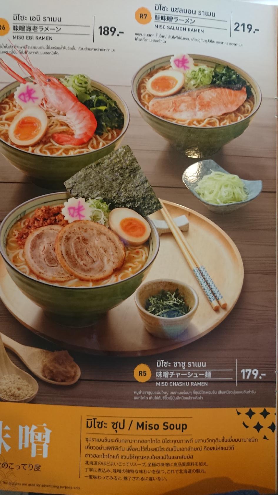 Menu at Oishi Ramen restaurant, Pak Kret, 62/26-32 หมู่1 ถนน ราชพฤกษ์