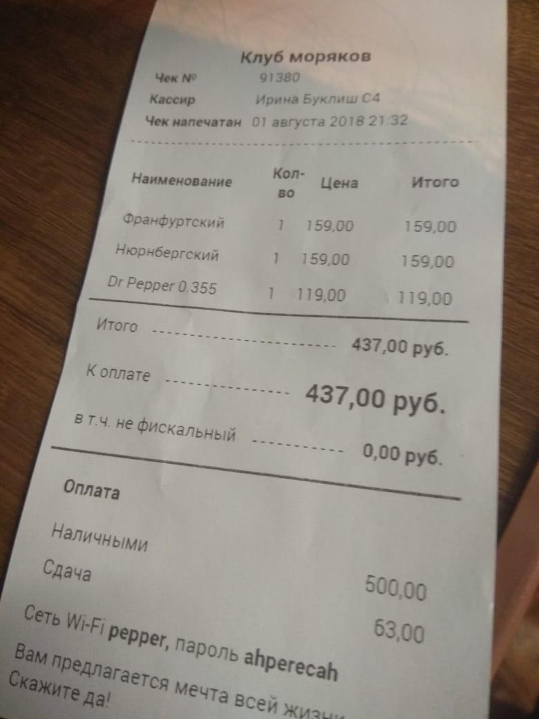 Menu at Papa Grill cafe, Yalta