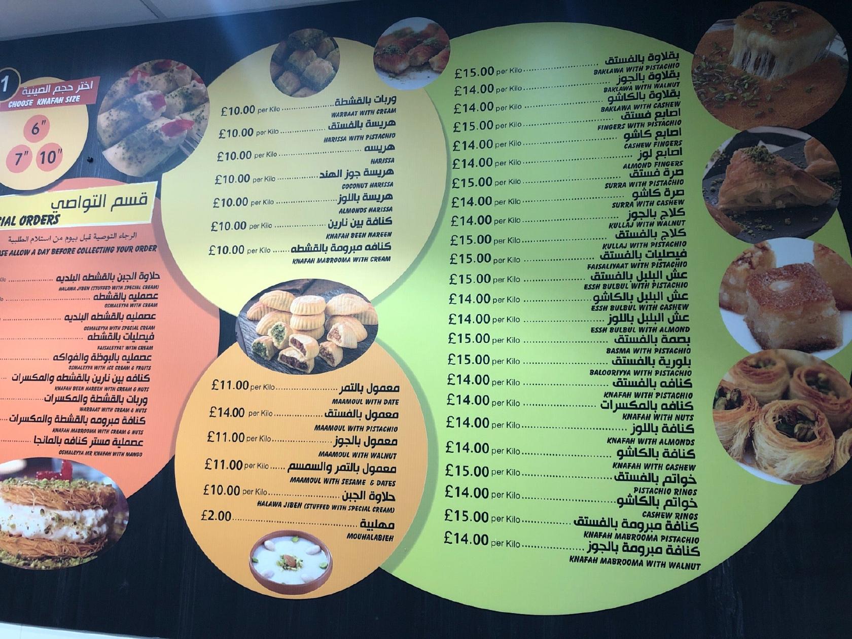 Menu at Mr. Knafah restaurant, Manchester