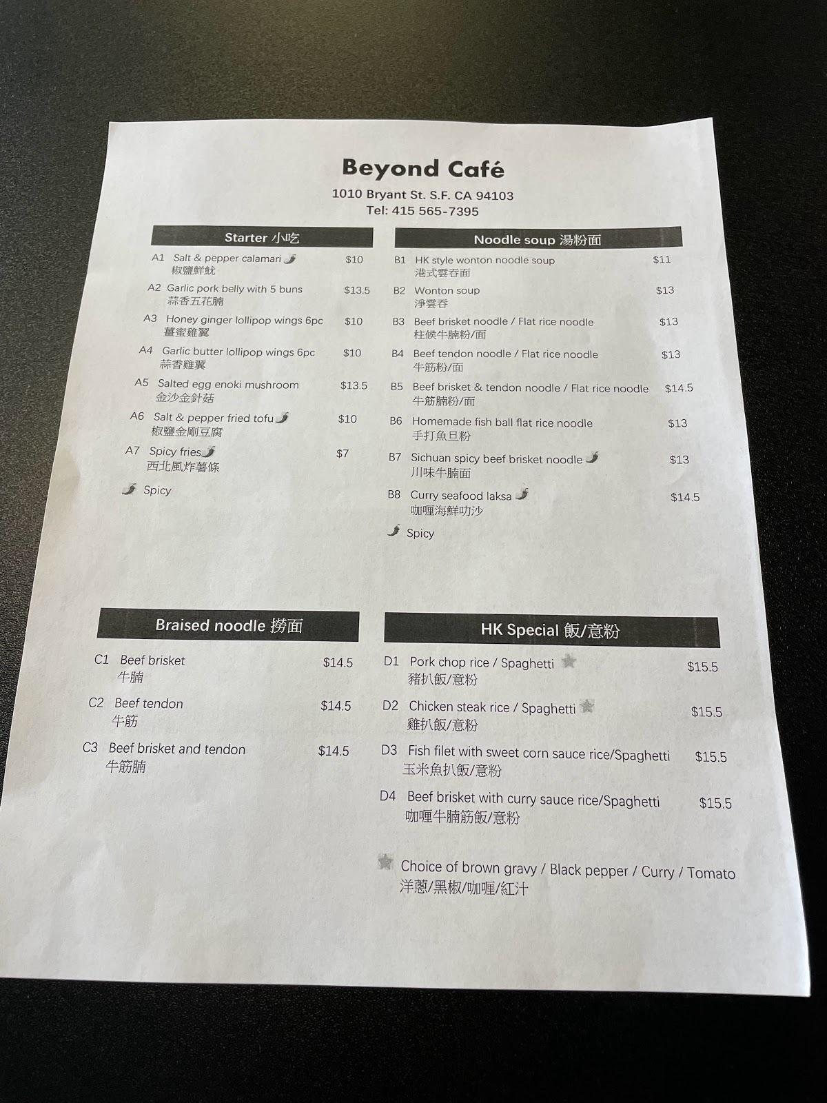 Menu at Beyond Cafe, San Francisco
