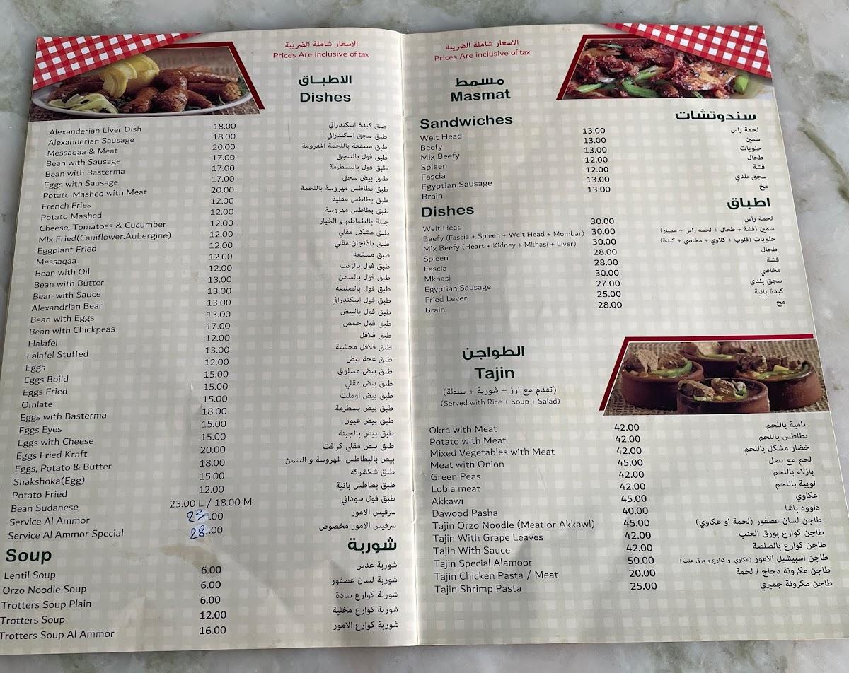 Menu at Alfalah Alasli Restaurant, UAE, 155 Sheikh Rashid Rd
