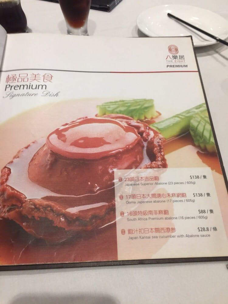 Menu at The Eight restaurant, Haymarket, Market City Shopping Centre