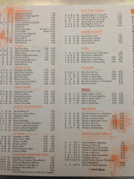 Menu at Dragon City restaurant, Piqua