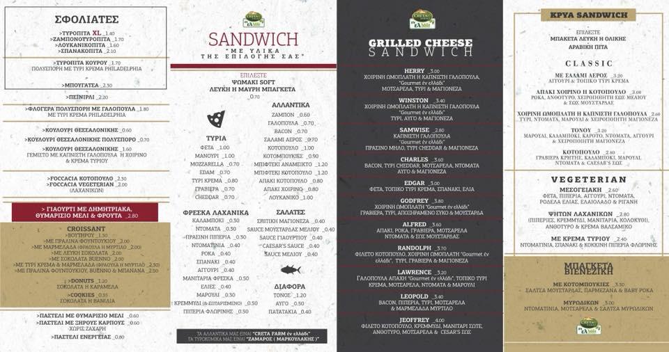 Menu at Butler Pantry 2, Gallos