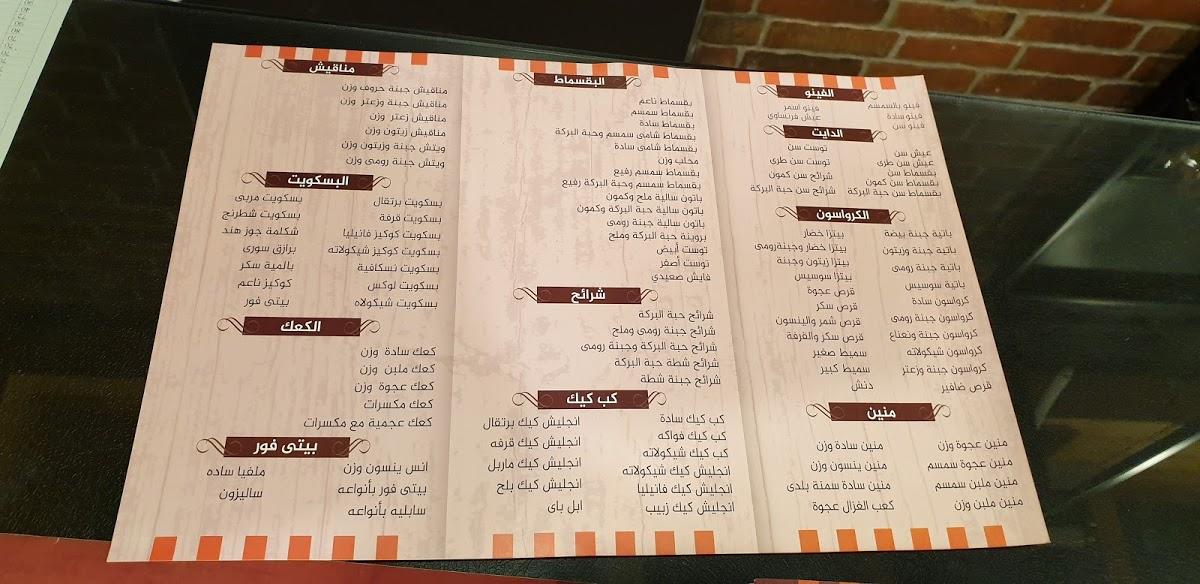 Menu at ONAT, New Cairo City
