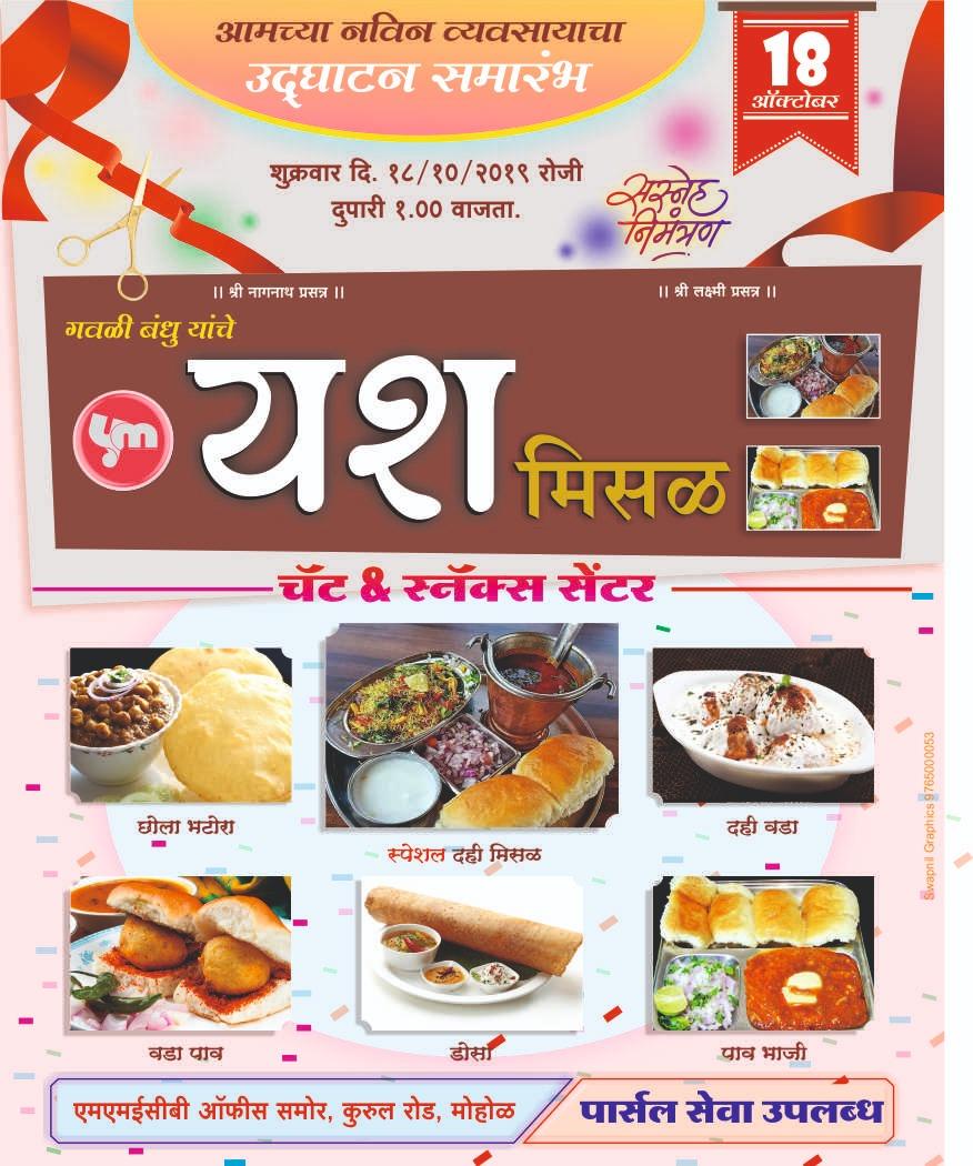 Menu at Yash Misal, Mohol