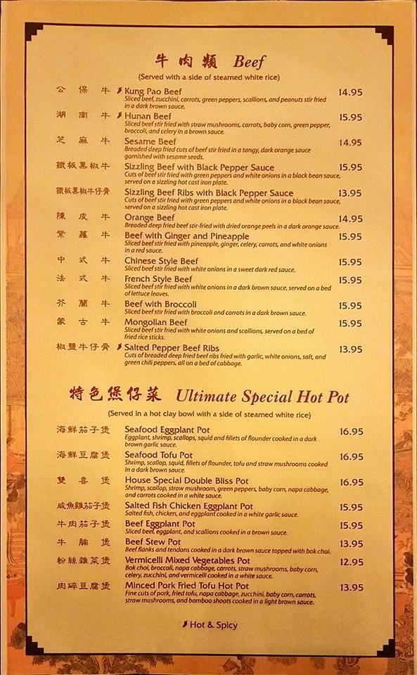 Menu at Royal Chinese BBQ, University City